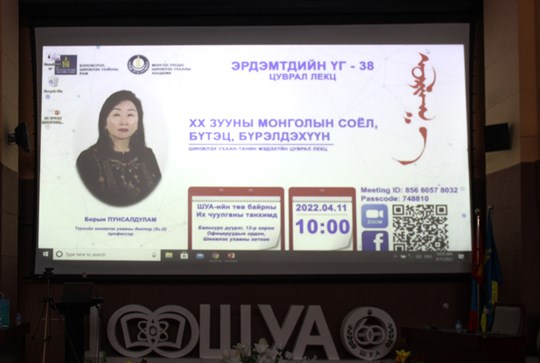 ЭРДЭМТДИЙН ҮГ ЦУВРАЛ 38 ДАХЬ ЛЕКЦ БОЛЛОО